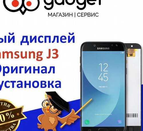 Дисплей Samsung Galaxy J3 (J320F) + установка