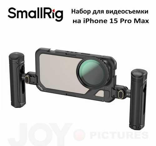 Smallrig набор для съемки на iPhone 15 Pro Max