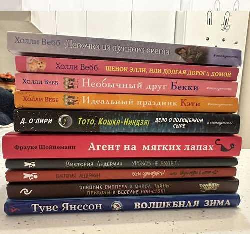 Книги для детей 8-12 лет