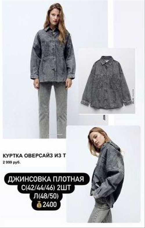 Куртка