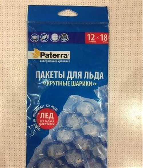 Пакеты для льда "крупные шарики" Paterra