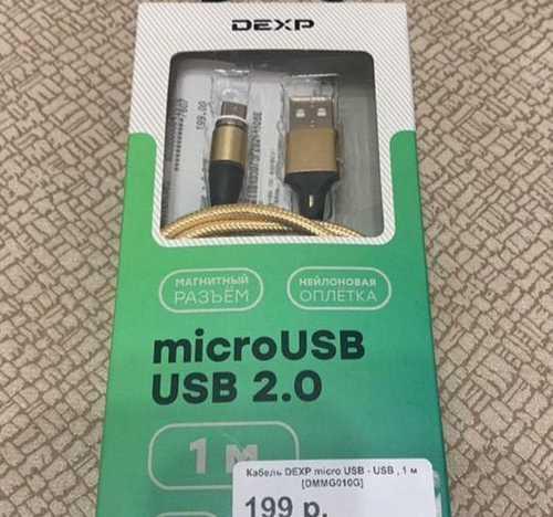 Кабель micro usb 2.0