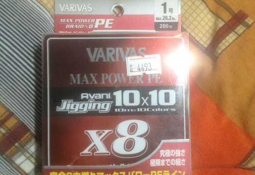 Шнур Varivas Max Power PE x8 200м 1