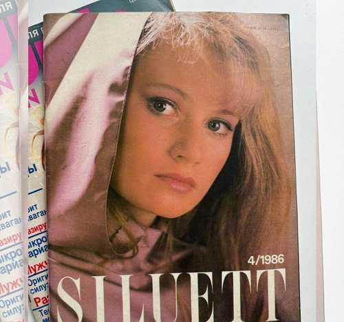 Журналы siluett 1986 г