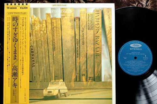 Aki Takase – As Time Goes By – Japan 1979 OBI