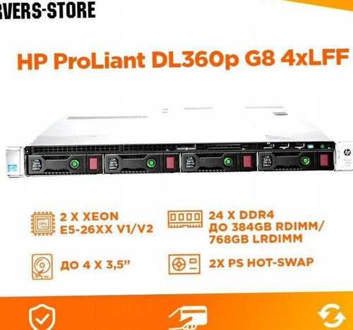 Сервер HP ProLiant DL360p G8 4xLFF