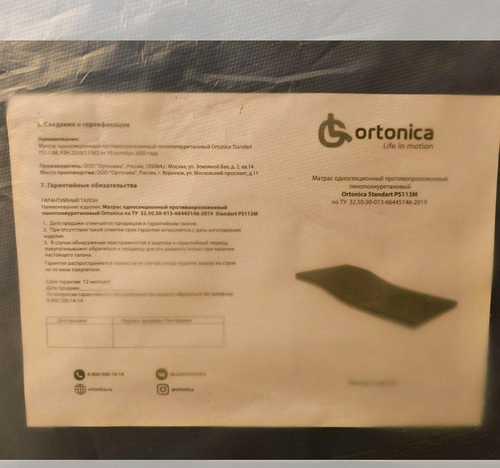 Ortonica Standart PS113M матрас