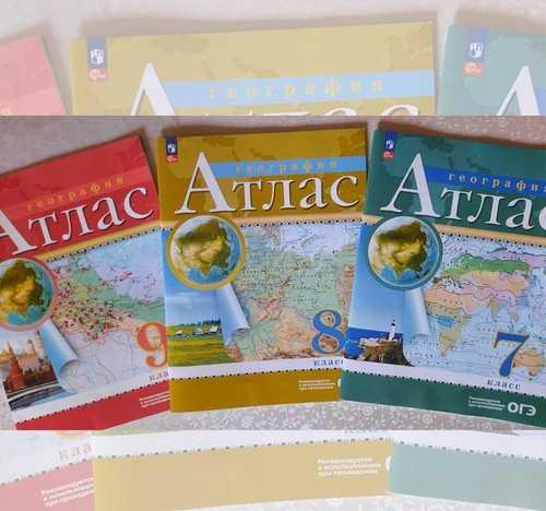 Атласы 7 8 9 классы география