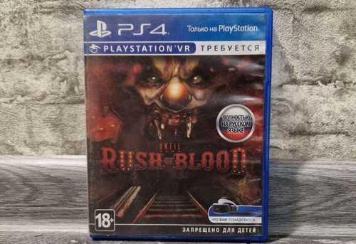 Until Dawn Rush of Blood VR PS4/PS5