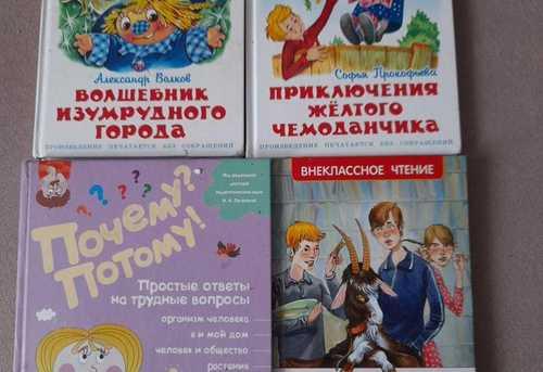 Книжки для детей