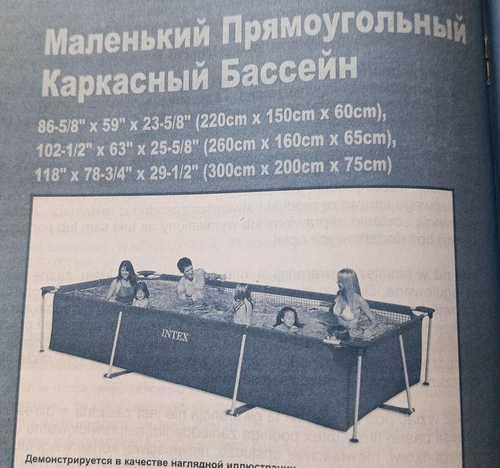 Каркасный бассейн 220/150/60 см. Б/у
