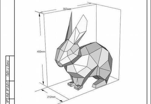 Чертёж полигональной модели Заяц - 2 из металла