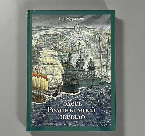 Речь / Здесь Родины моей начало / Павлишин