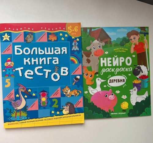 Большая книга тестов