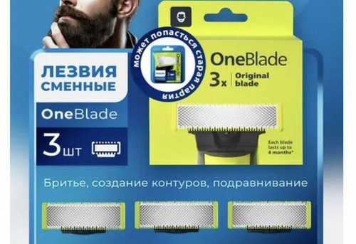 Сменное лезвие для OneBlade Philips