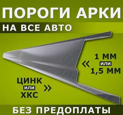 Пороги Touareg NF / Гарантия / Доставка