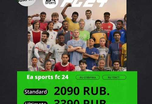 Ea sports fc 24 цифровая версия xbox