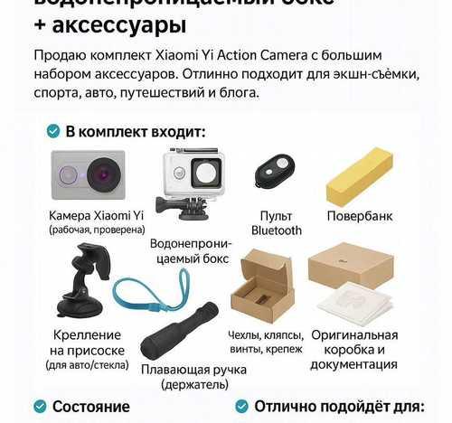 Xiaomi Yi Action Camera   водонепроницаемый бокс  