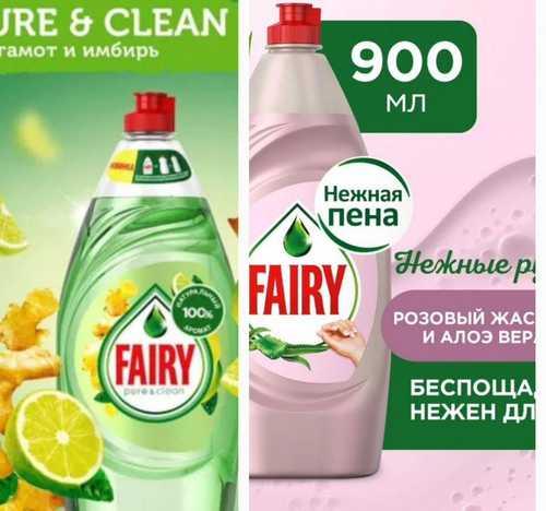 Fairy для посуды