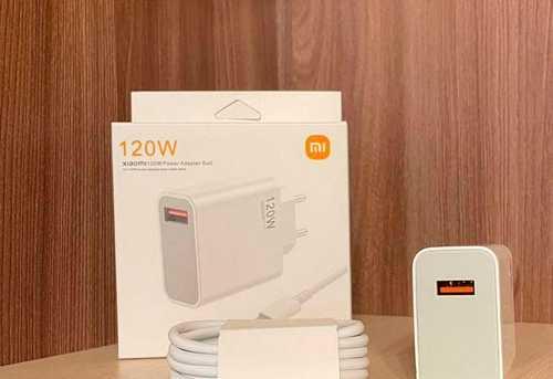 Зарядный блок Xiaomi 120w