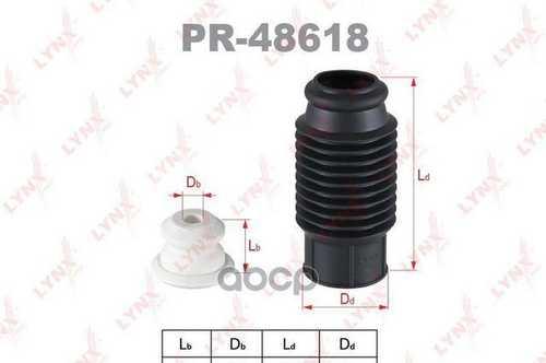 Защитный комплект амортизатора Universal PR-486