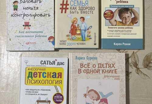 Книги для родителей Воспитание