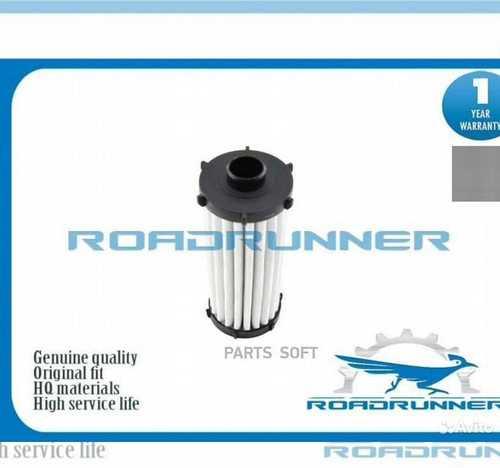 Roadrunner RR-7M5R6K870AA Фильтр АКПП