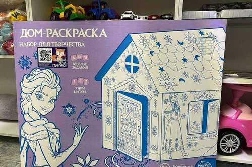 Дом-раскраска Холодное сердце