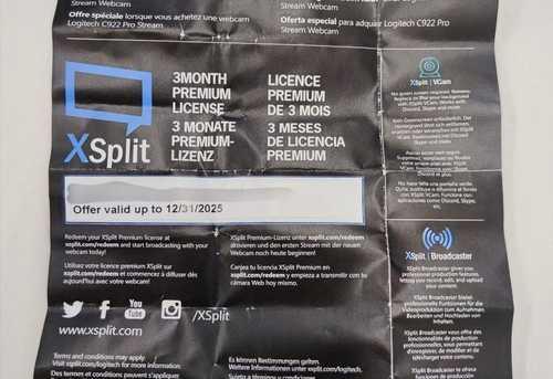 Премиум XSplit 3 месяца