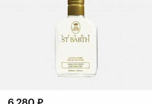 Ligne ST. barth coconut oil 200 ml