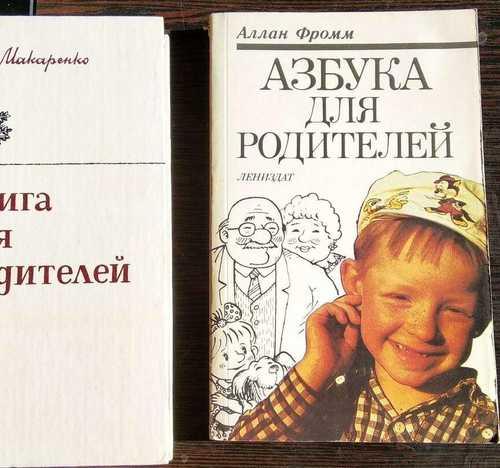 Книги для родителей