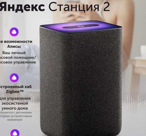 Умная колонка с Алисой - Яндекс станция 2 с Zigbee