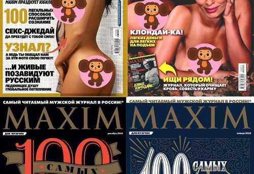 Maxim 2007 2009 2016 2018