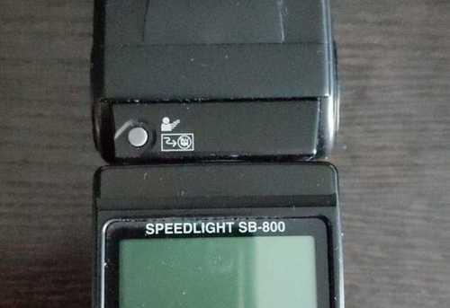 Фотовспышка Nikon speedlight 800