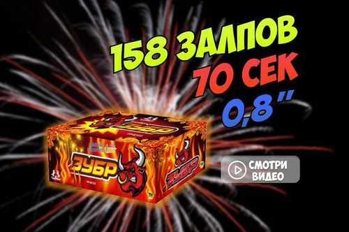 Праздничный фейерверк 158 залпов веерный