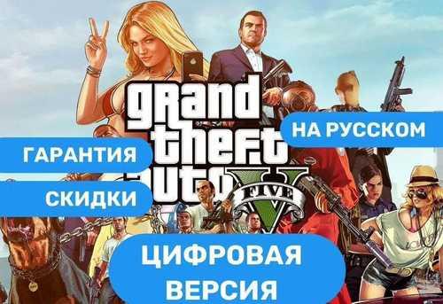 GTA 5 - (PS4/PS5) Екатеринбург