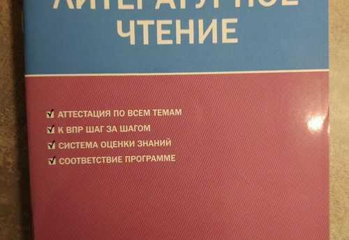 Контрольно-измерительные материалы