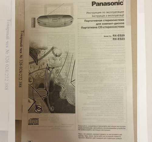 Инструкция к магнитолам Panasonic RX-ES 29, 23