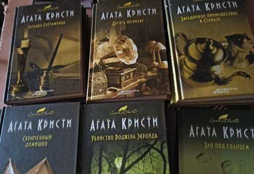 Агата Кристи. 80 книг