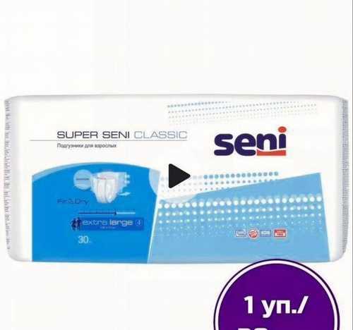 Памперсы для взрослых seni xl 4