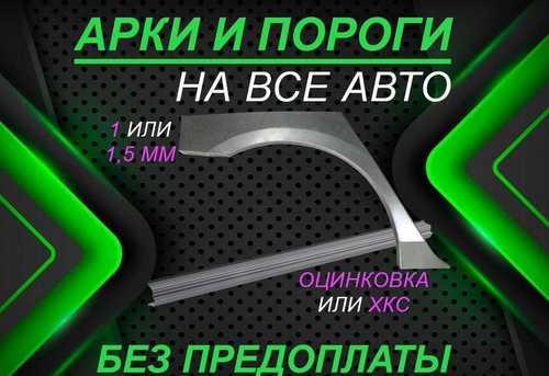 Задние арки Mazda 3 BK