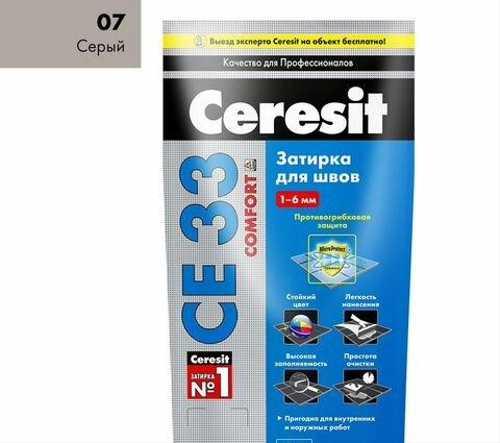 Затирка для плитки Ceresit CE 33 Comfort №07 серая