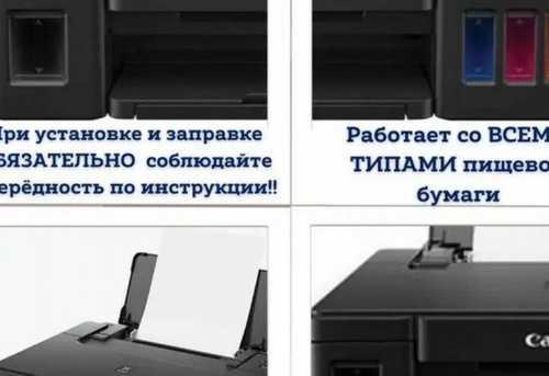 Пищевой принтер. Съедобная бумага