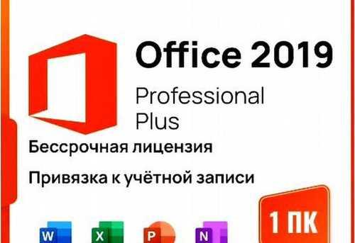 Office Ключ Активации 2021:2013:365:2019:2016
