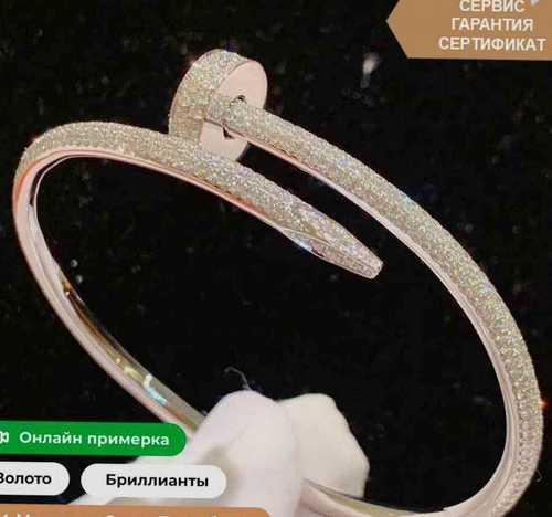 Браслет juste UN clou 2,26 ct