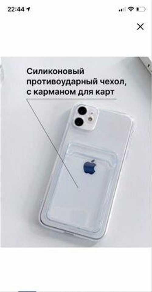Чехол на iPhone 12