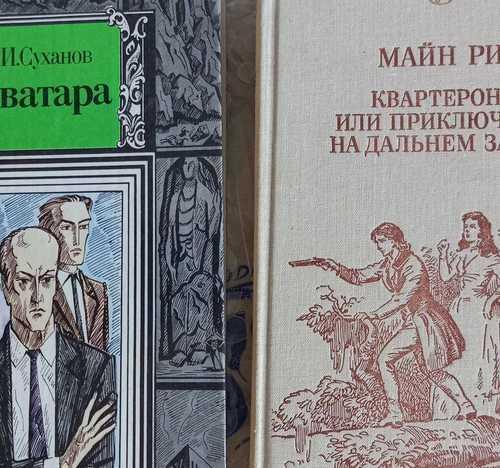 Книги приключения, исторические, фантастика