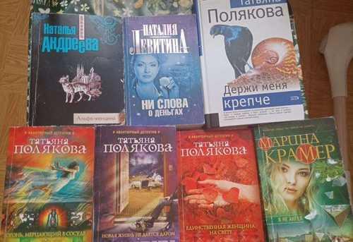 Книги(детективн.романы) 7 шт.Татьяна Полякова и др