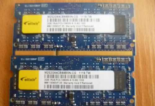 Оперативная память ddr3 4 gb для ноутбука 2*2 Gb