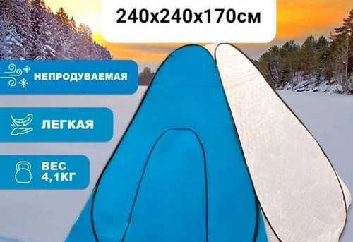 Палатка зимняя утеплённая 240х240х170см